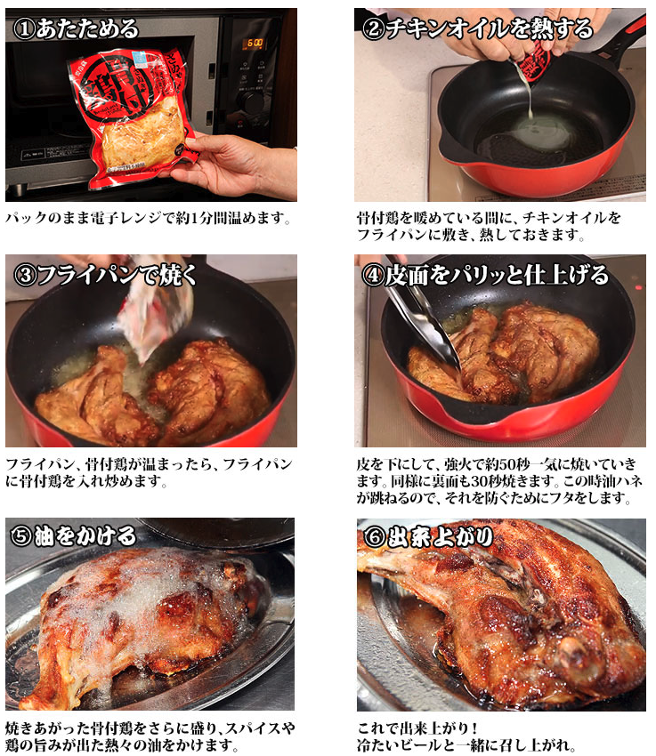 さぬき骨付鶏（若鶏）2本セット (사누키 뼈있는 닭 (영계) 2개 세트) | e-Giftサービス Giftto(ギフっと)